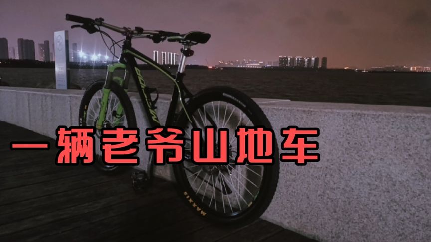 买了辆二手自行车