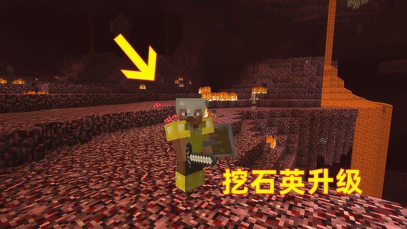 我的世界134!我去下界挖石英升级,就为了给钻石套装附魔