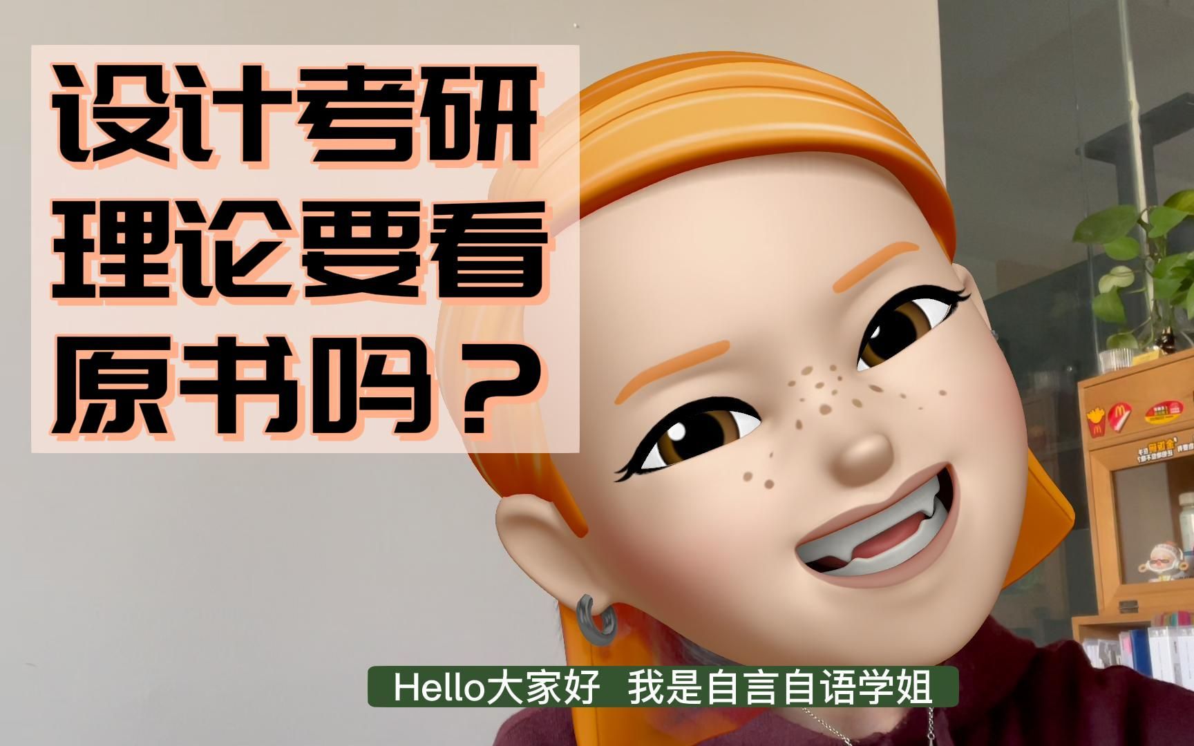 艺术设计考研理论怎么学?三月复习规划