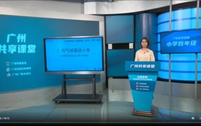 教科版小学科学四上3.2 用气球驱动小车1