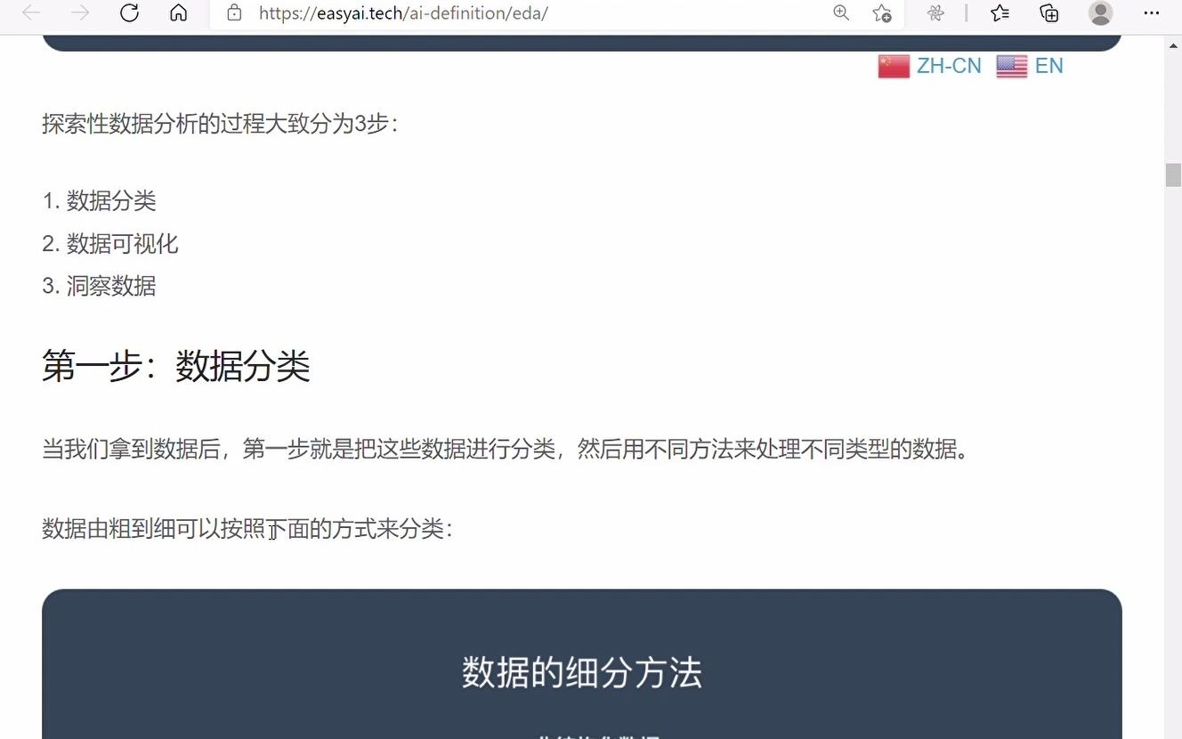 一文看懂探索性数据分析 _ EDA