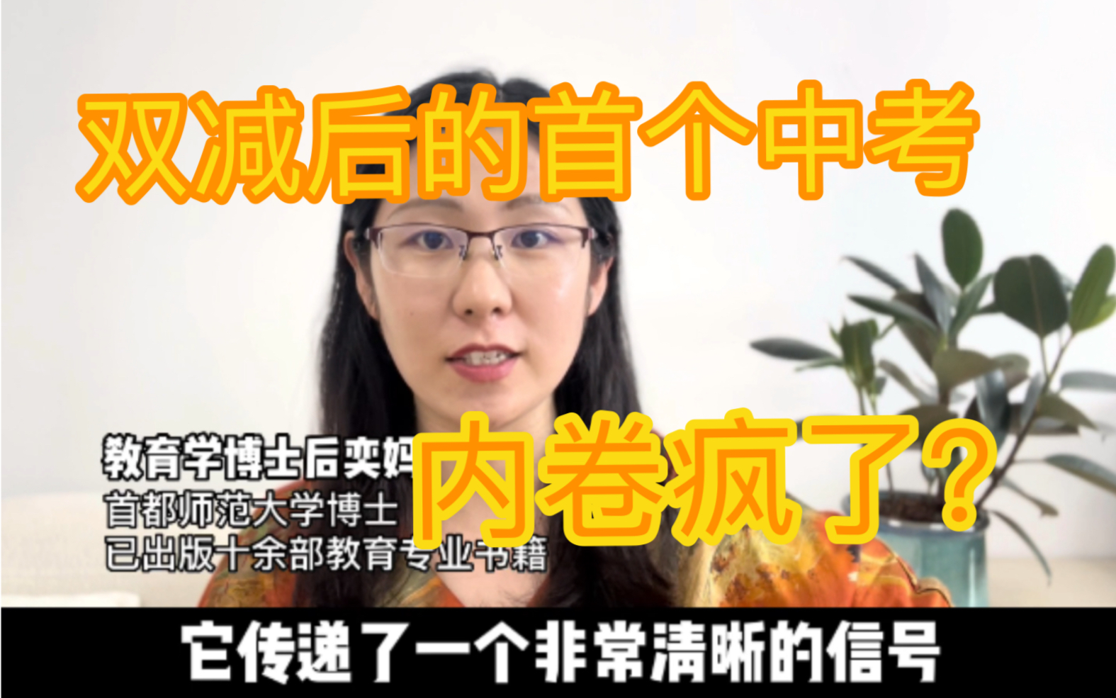 北京中考释放的教育改革信号,家长要做到这两点