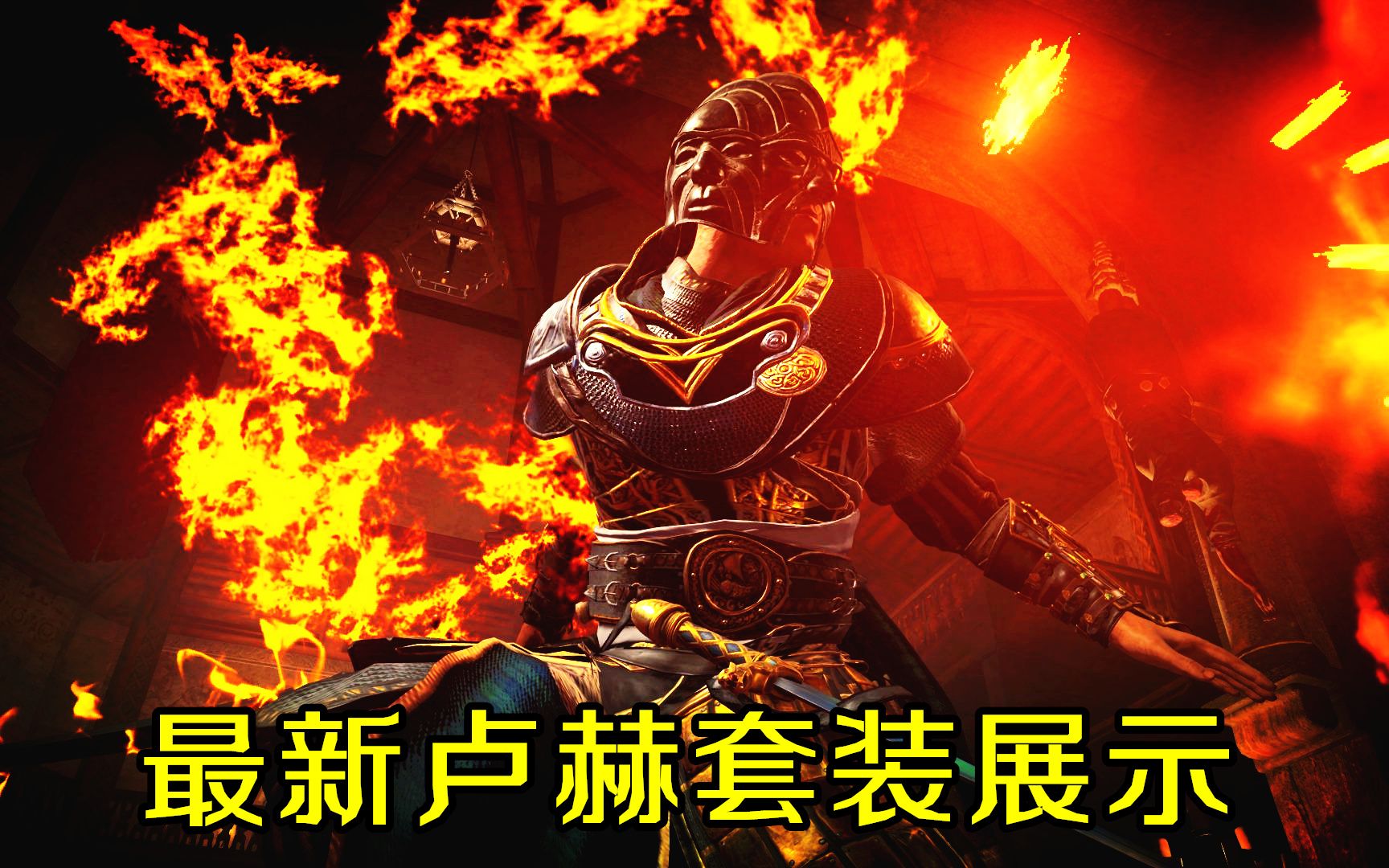 [英灵殿]围攻巴黎:不杀疯王隐藏结局[刺客信条]DLC双结局赏析