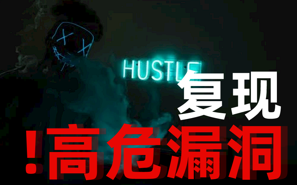 【网络安全| 渗透测试】2022漏洞复现,从实战学懂网络安全渗透攻防,...