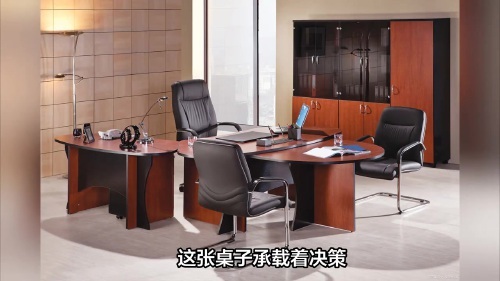 6245. 老板办公桌:权力的象征与高效的工作站