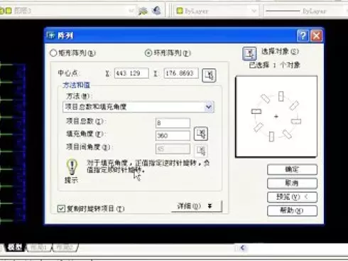 autocad基础教程[20]