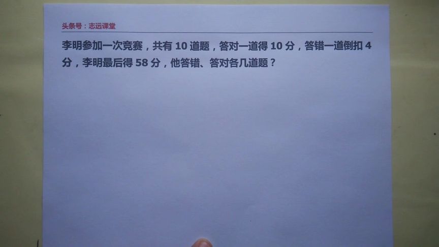 小学数学,怎样算分数才是正确答案