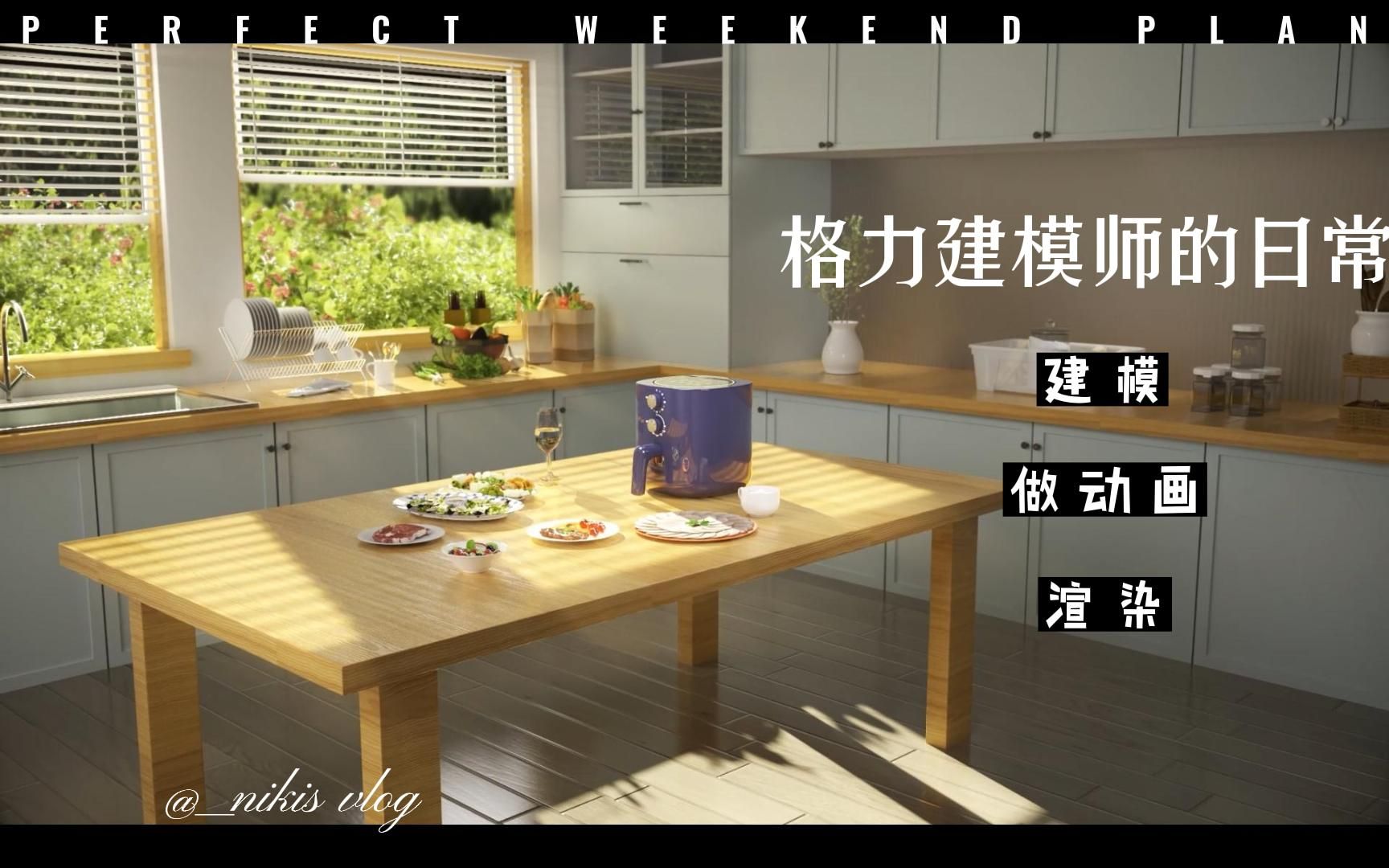 c4d产品建模及redshift场景渲染录屏分享
