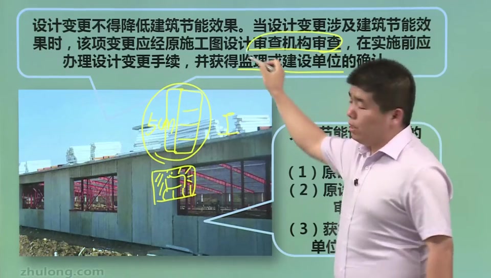 第24节 建筑工程施工质量验收规范