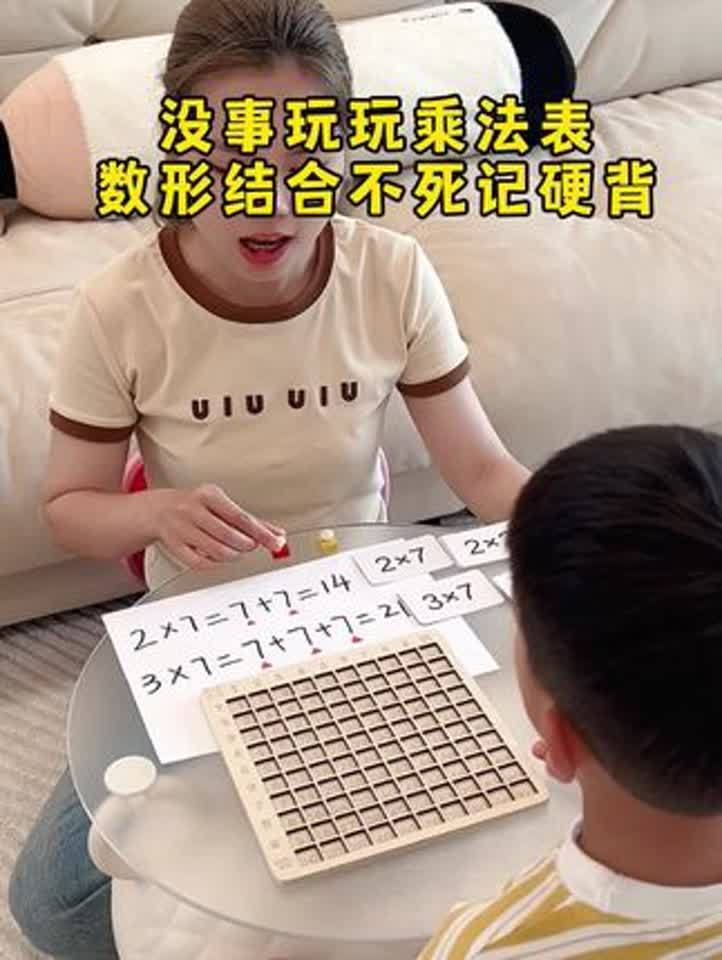 九九乘法表口诀教具妈妈教儿子数形结合学乘法先理解含义,不用死记...