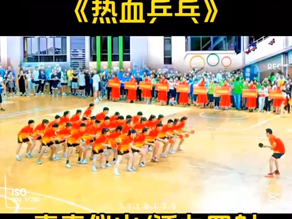 《热血乒乓》中小学运动会开场舞乒乓热身,手里的乒乓完整版清晰,...