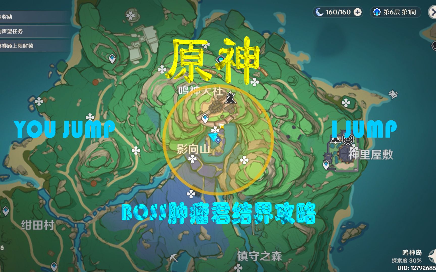 原神神樱大祓-最终BOSS肿瘤君结界攻略