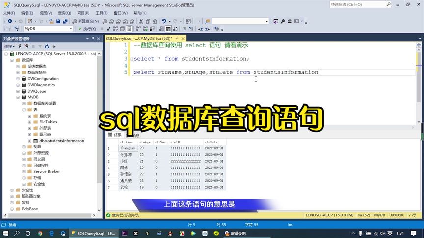 sql数据库查询select语句详解