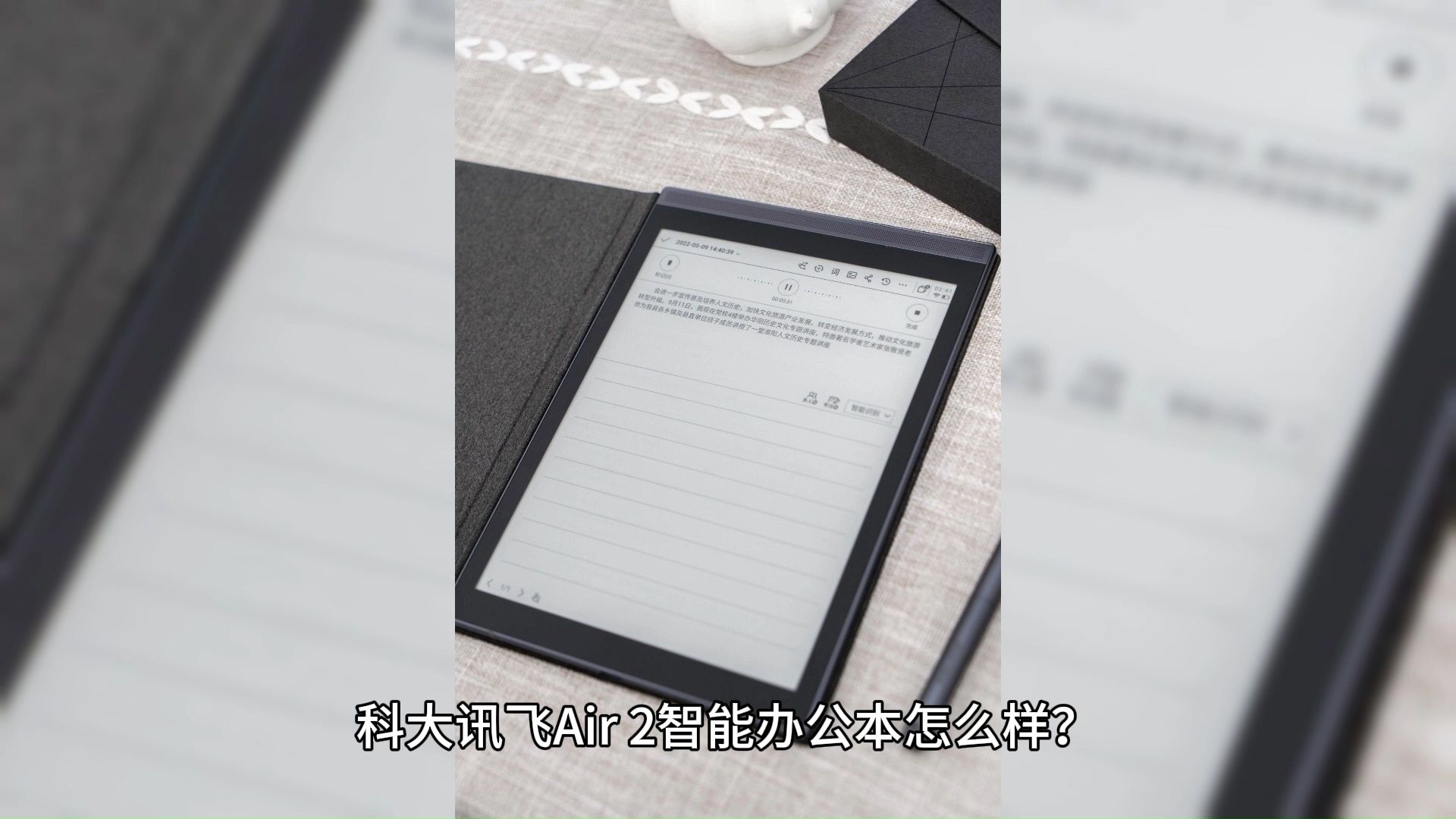科大讯飞Air2测评,使用后评测优缺点,科大讯飞智能办公本Air2怎么样,...