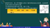 《扇形统计图》微课
