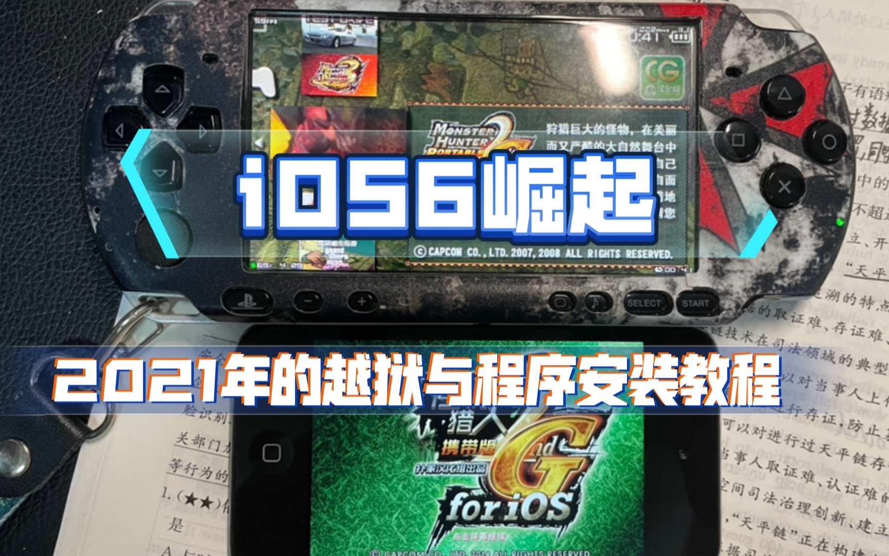 iOS6崛起-如何在2021年给你的ios6设备越狱、下游戏、传歌(附一键...