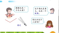 锐角、直角、钝角的认识
