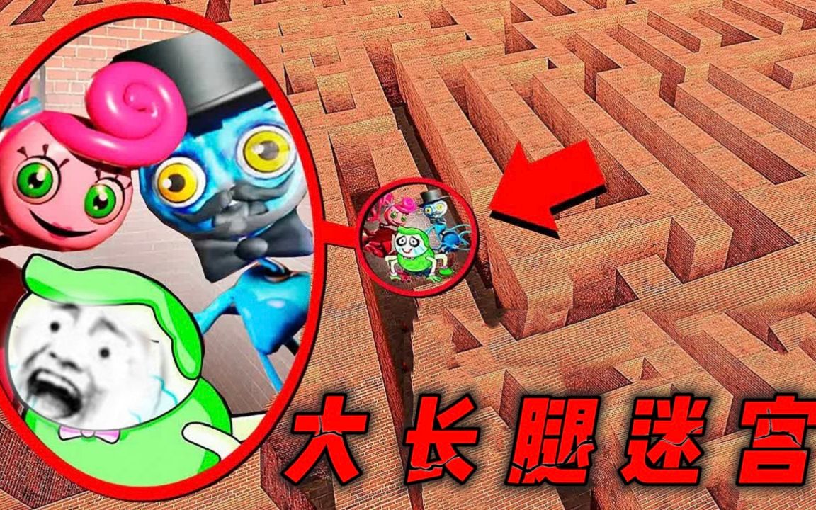 盖瑞模组:大狗三人招惹到长腿怪,被困在迷宫他们能出来吗?_网络游戏...