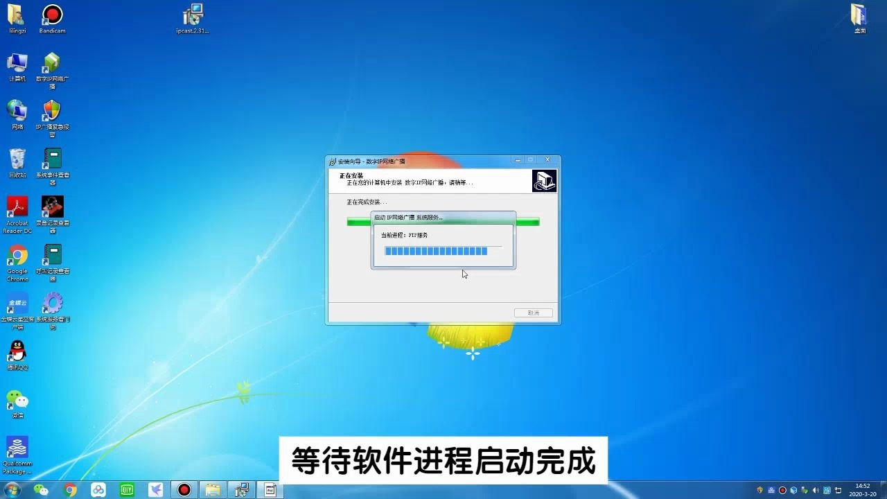 IP网络广播---消防报警器配置