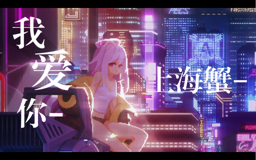 我爱你♡还没察觉到我的心意吗