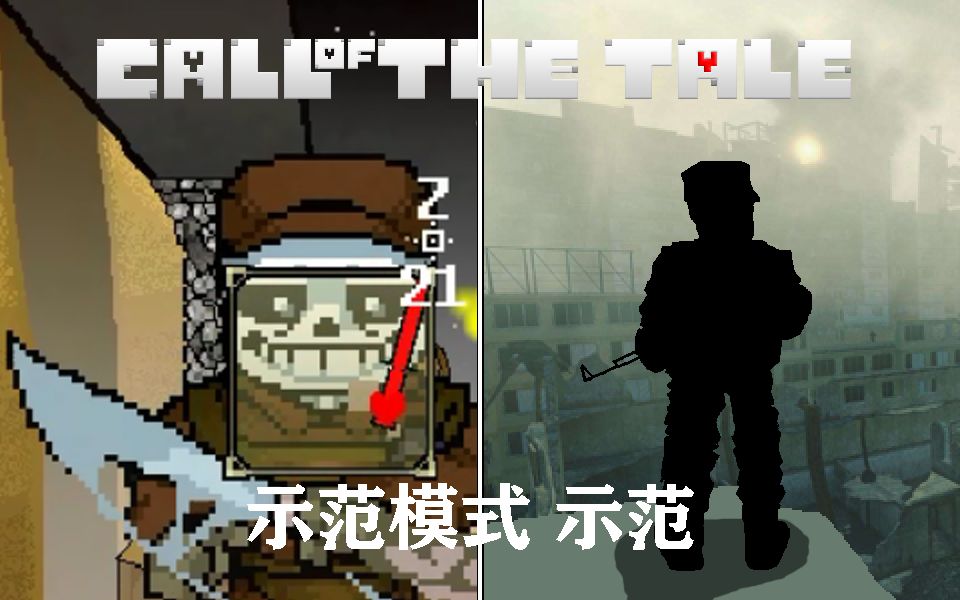 [国人AU]传说召唤 示范模式 示范