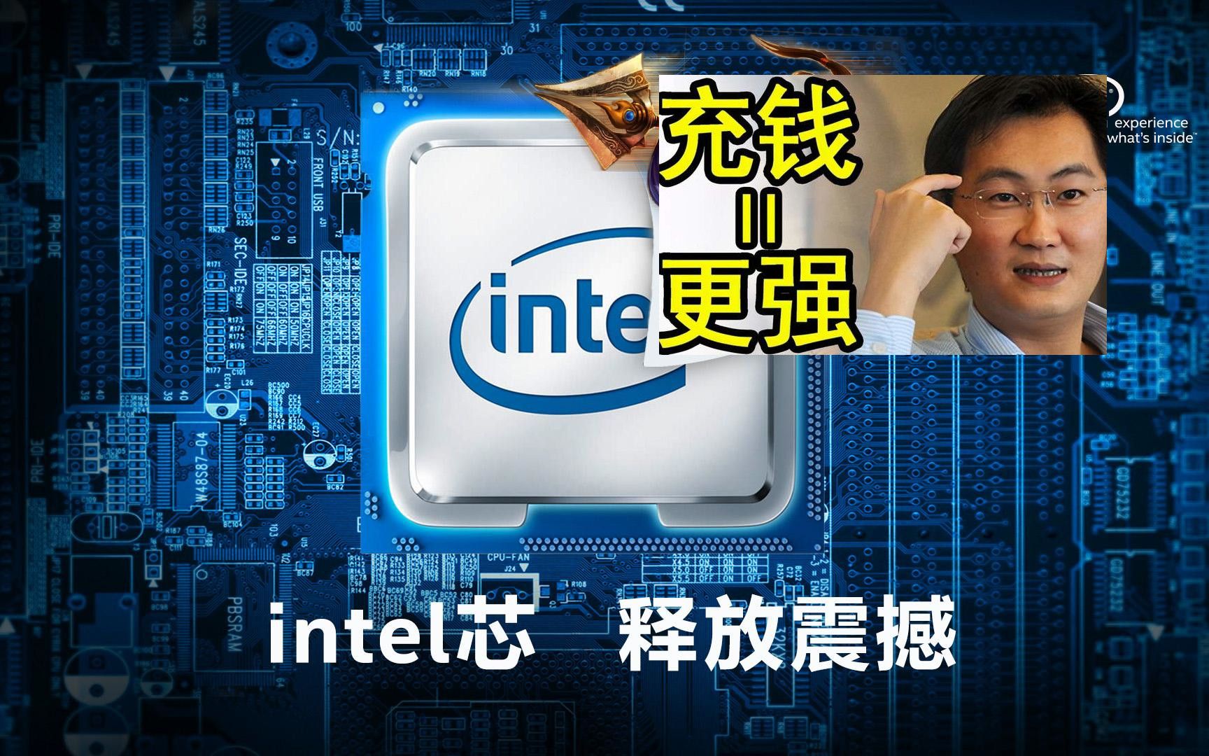英特尔cpu变流氓软件?付费解锁功能,连linux用户都不放过