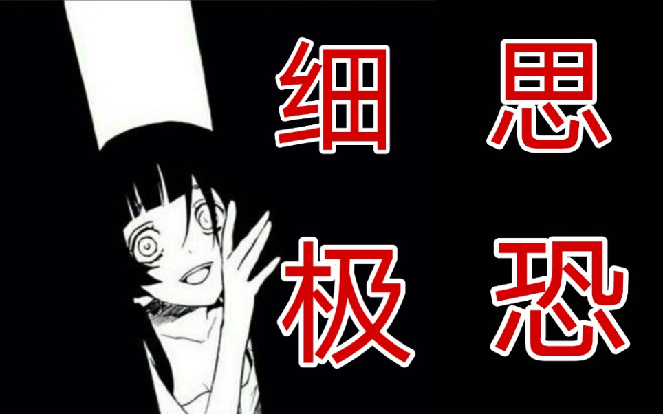 【慎点】你敢看吗?九个细思极恐的小故事～其实答案很简单哦