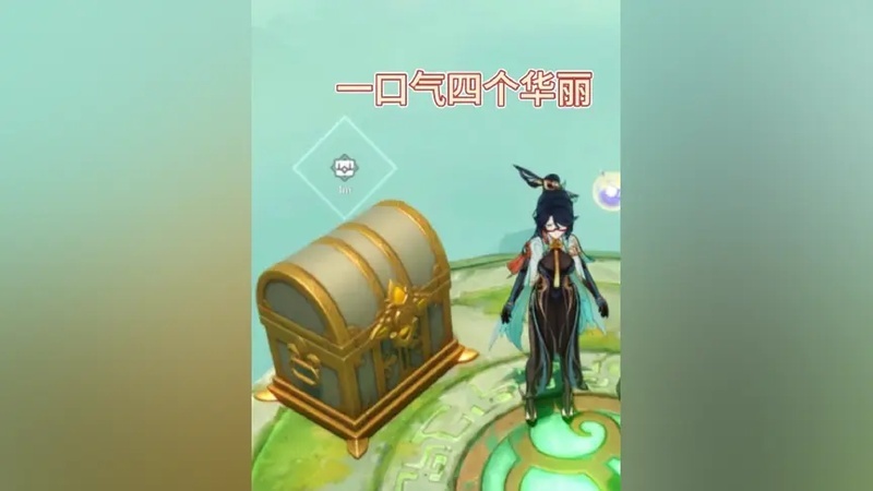 4个华丽宝箱分享 原神枫丹 原神剪辑 原来你也玩原神 原神宝箱