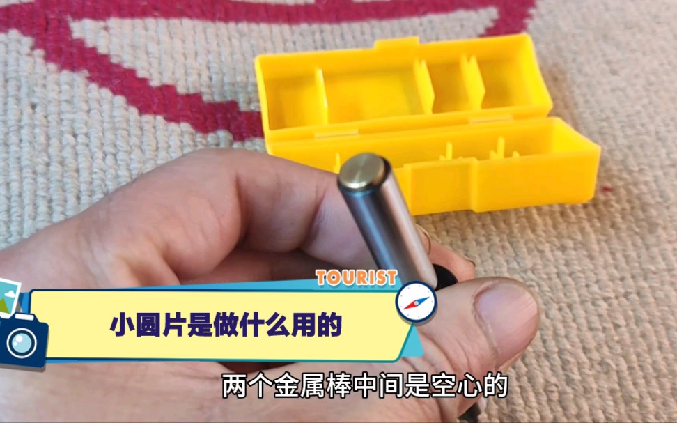 加工中心上的分中棒上面这个小圆片是做什么用的?有知道的吗