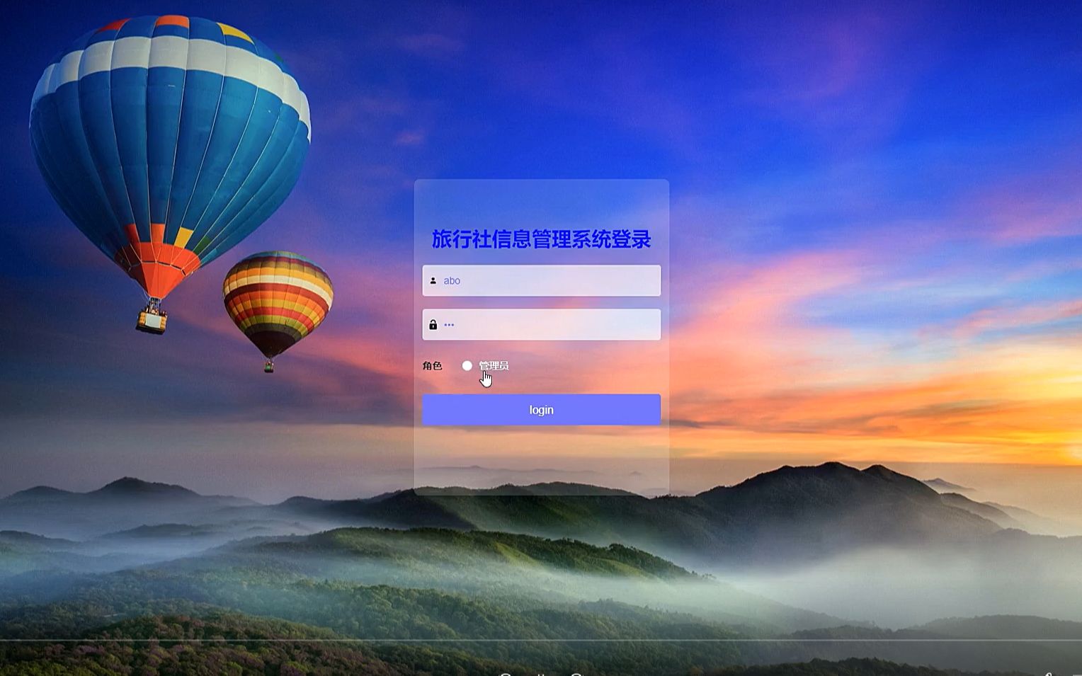 一键三连,白拿源码---旅行社信息管理系统的设计与实现,北京信息职业...