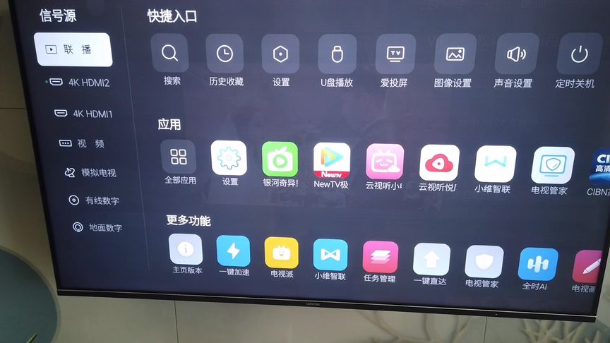丢掉遥控器,师傅教你这样设置,一开机就能自动进入机顶盒看电视