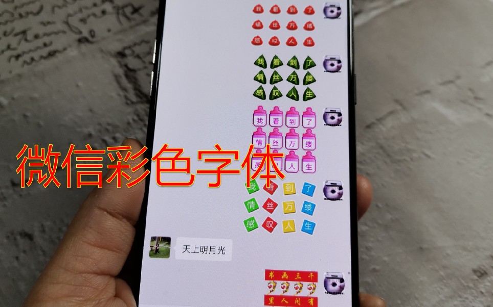 微信如何发送彩色字体呢？简单几步操作即可，设置成你喜欢的颜色