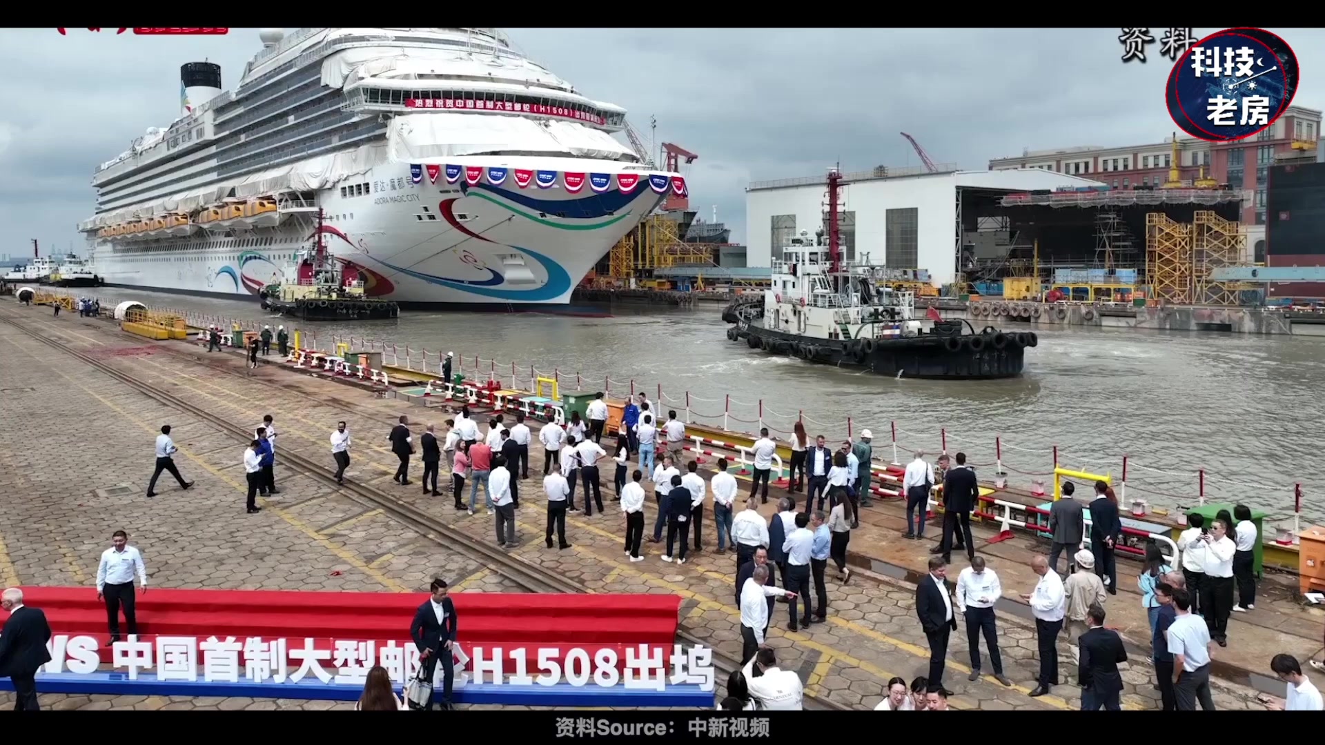 首艘国产大邮轮正式出坞!突破多项核心技术,打破欧洲垄断市场#国产大...
