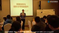 卓智咨询-蔡老师-《一线主管综合管理技能提升训练(TWI)》-15分钟