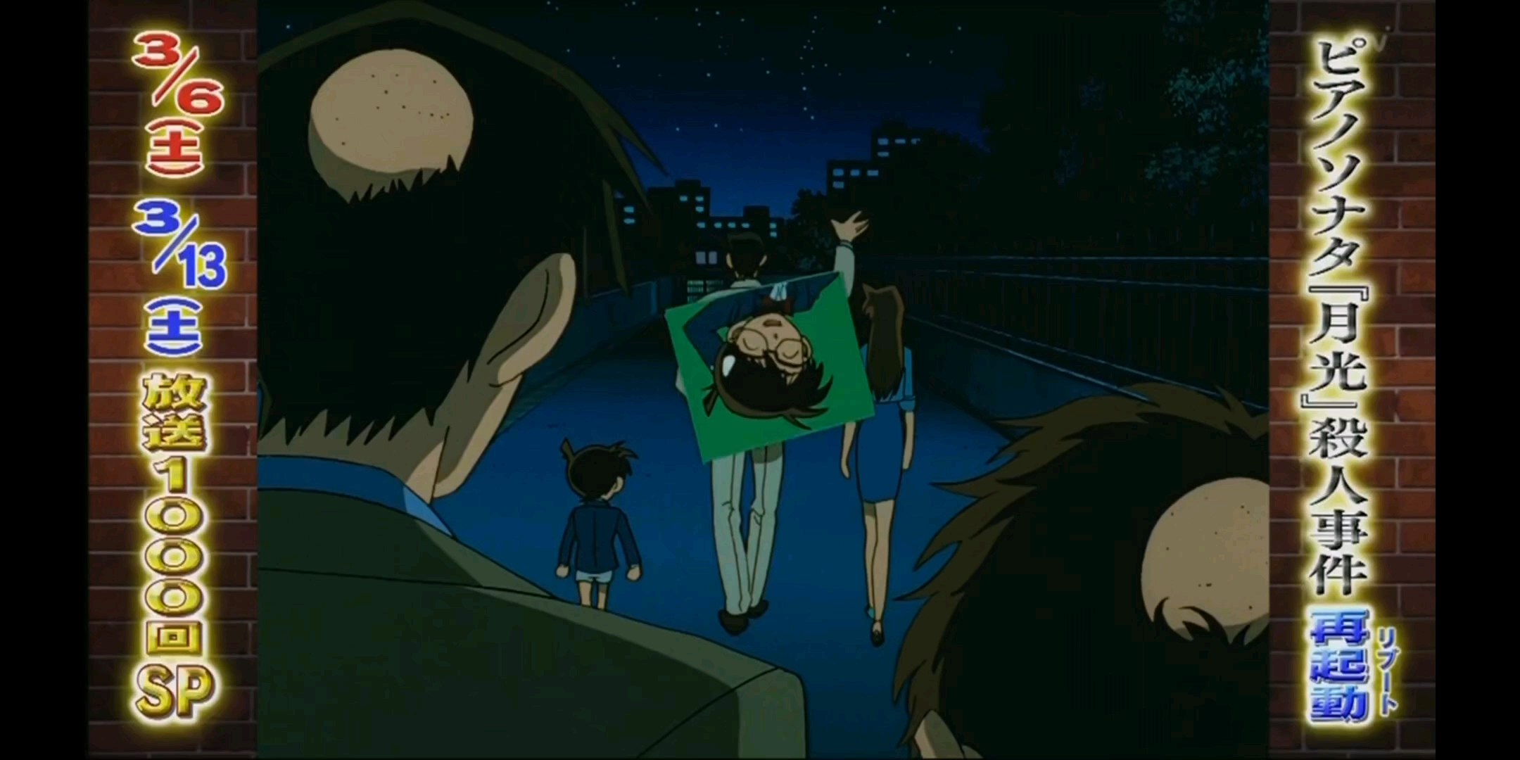 【名侦探柯南】第1000集短片及第1054集预告