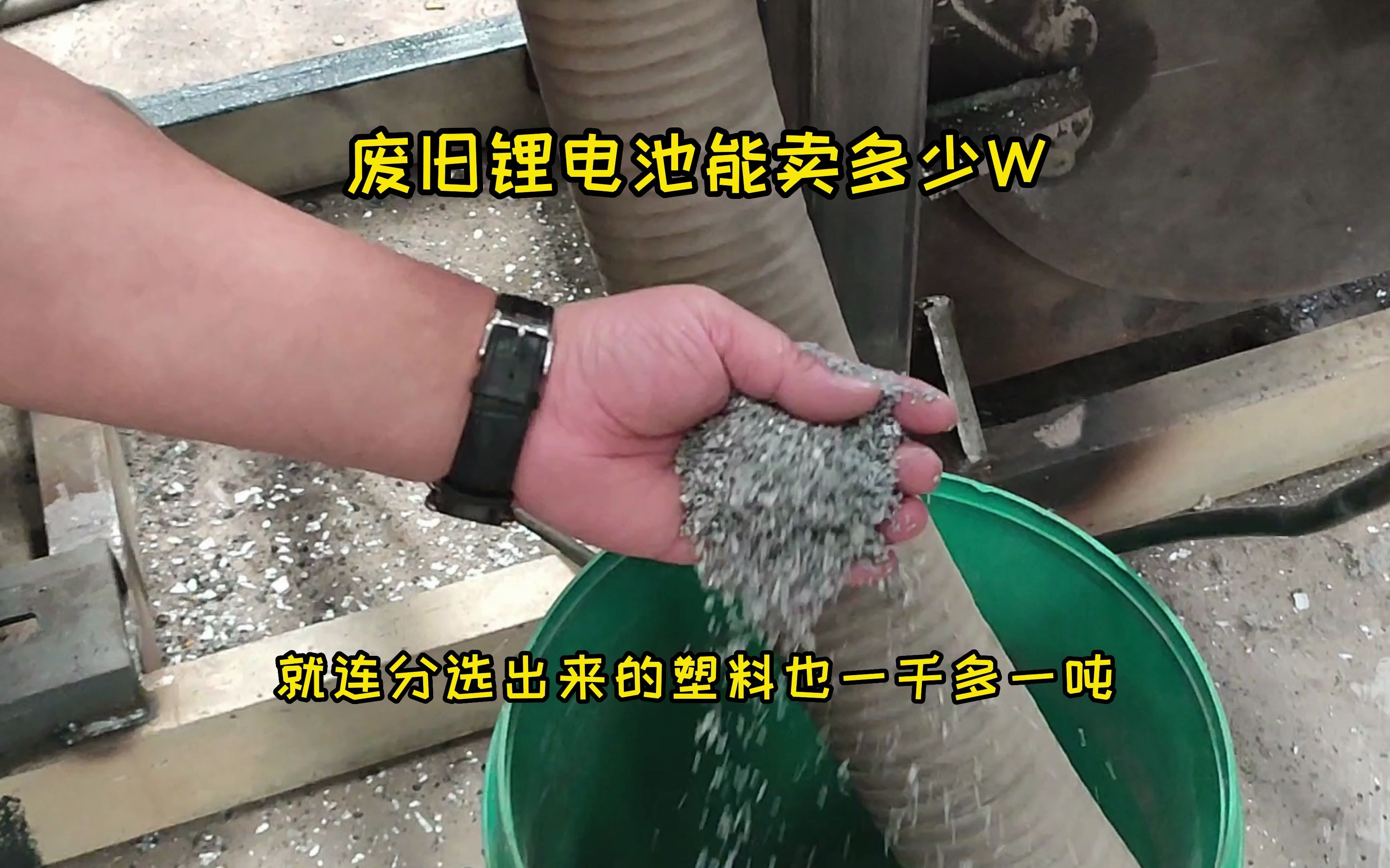 废旧锂电池能卖多少钱