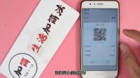 打开微信扫一扫就能连接WiFi, 微信这个功能简直好用到哭