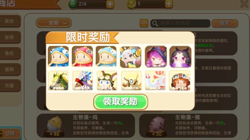 迷你世界:获得全皮肤全坐骑奖励教程,还有领不完的迷你币!