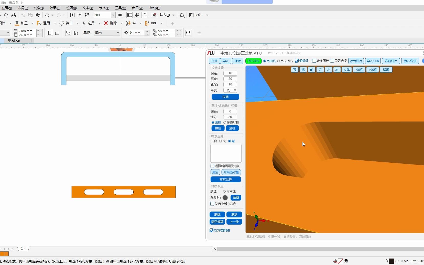 牛为插件之3D正式版本教程01