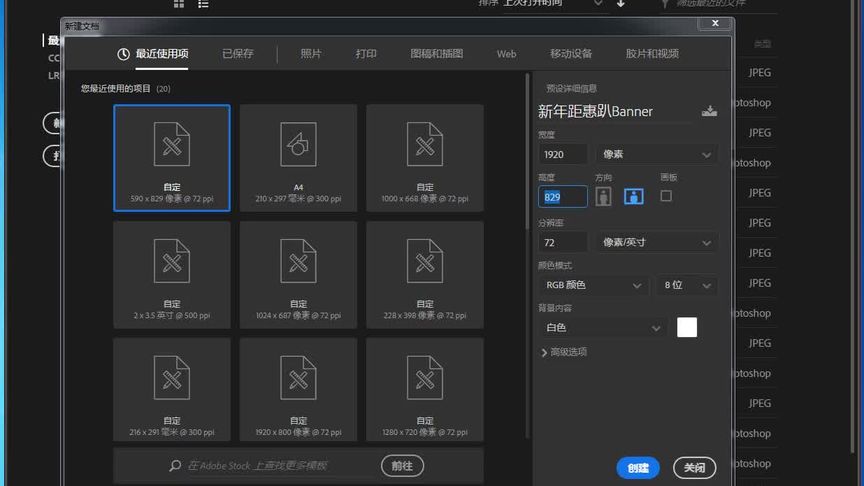 PS美工电商设计电商banner设计电商美工设计教程