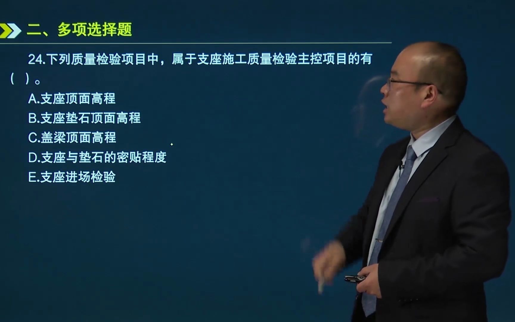 24.下列质量检验项目中,属于支座施工质量检验主控项目的有?