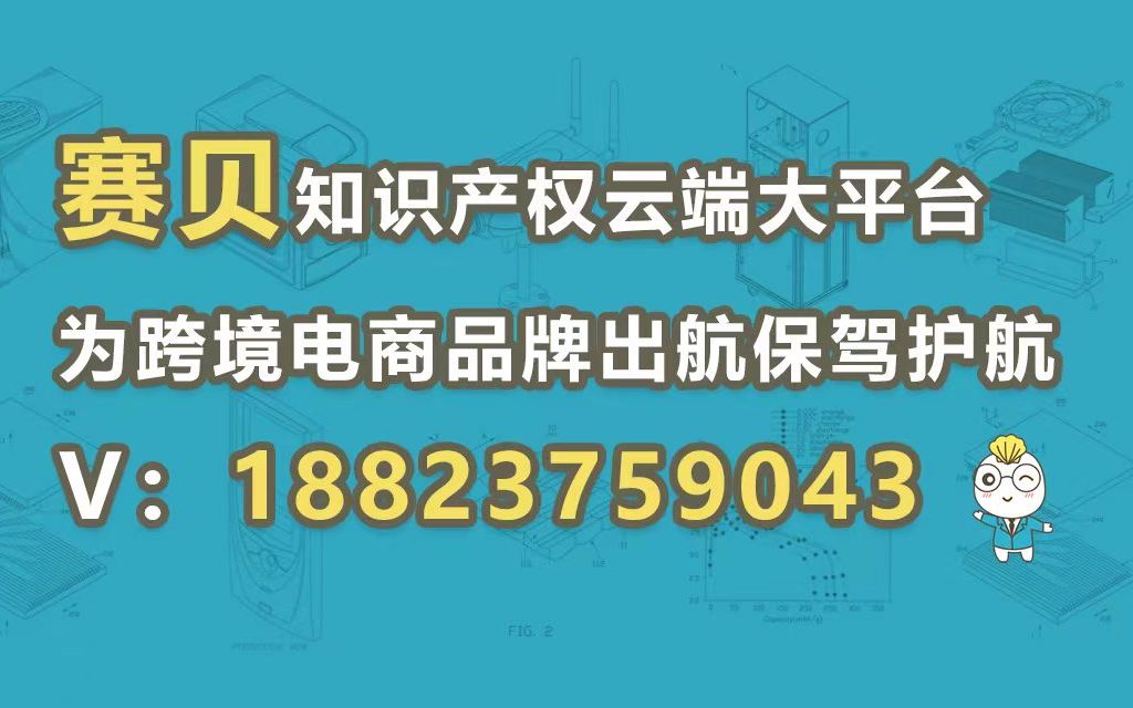 [赛贝23-15368] Mcdonald律所代理Lovense成人用品起诉!已提出TRO![...
