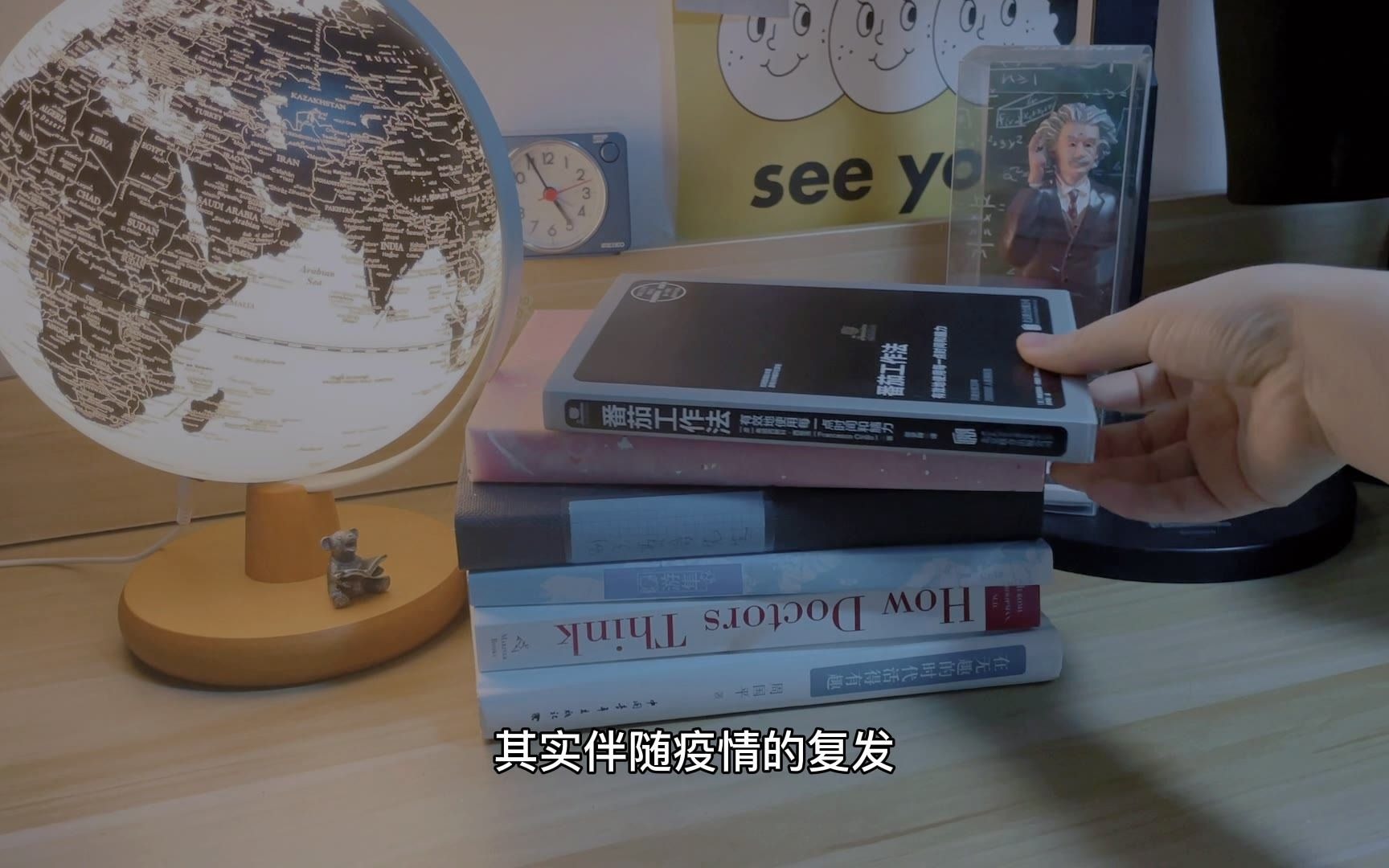 不必强迫自己集中注意力 4分30秒读懂《番茄工作法》