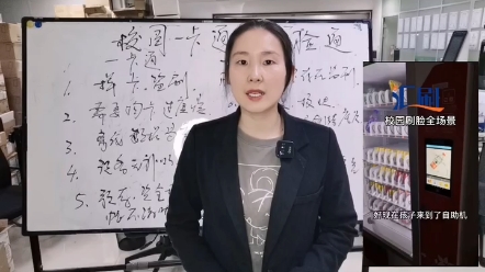 校园一卡通vs校园一脸通#智慧校园#校园一卡通#校园一脸通#汇刷