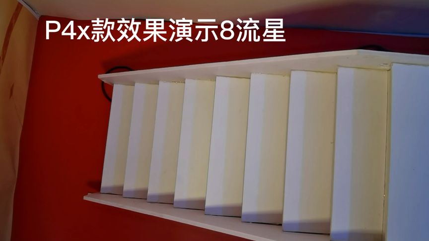 楼梯感应灯效果演示