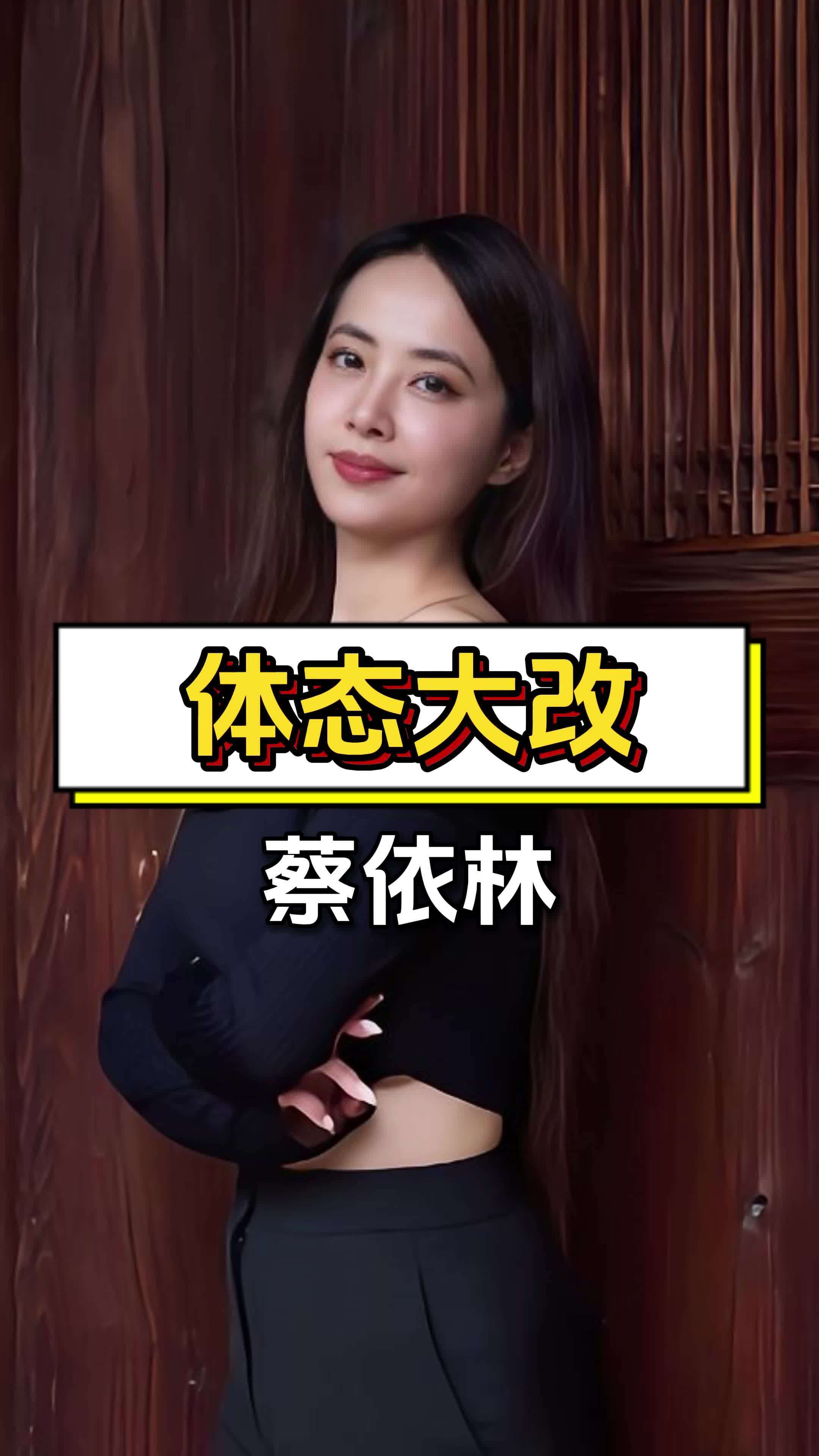 蔡依林从清纯转型性感路线,与周杰伦恋情受关注