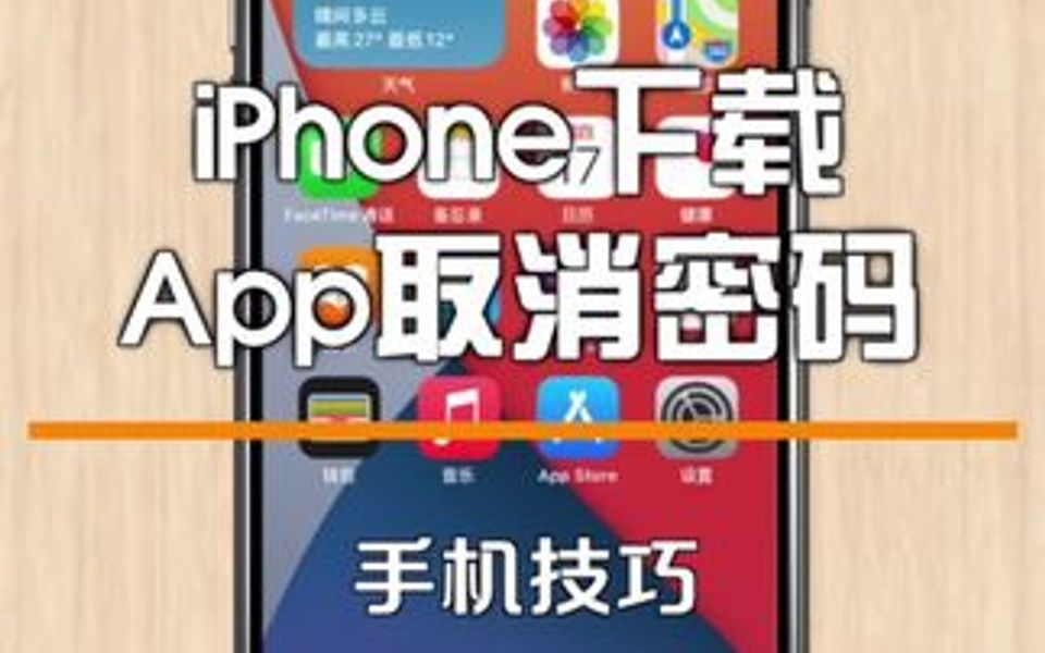教你如何在上下载不用密码