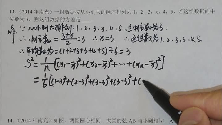 中考数学题:详解如何求方差,这道题光记住公式可不行