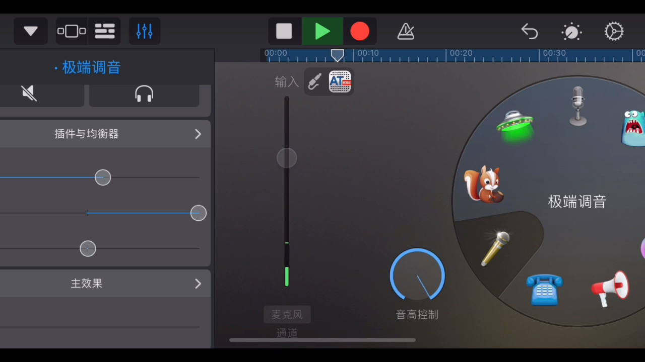 试一下手机上的autotune