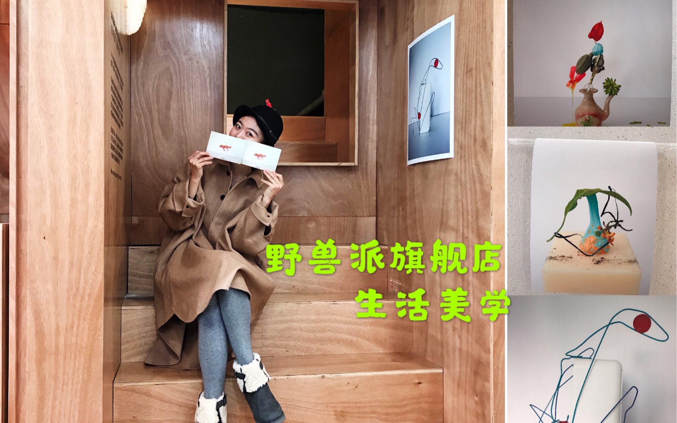 对野兽派花店而言,花本身已经不再只是一种产品,而是被赋予故事的,是...